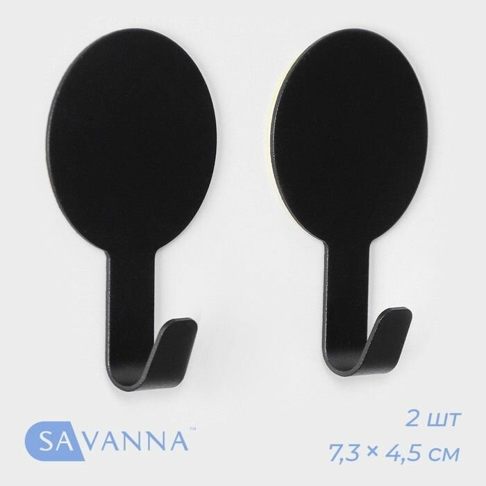 Крючки самоклеющиеся SAVANNA Black Loft, 2 шт, металл, 1,8 7,3 4,5 см, цвет чёрный