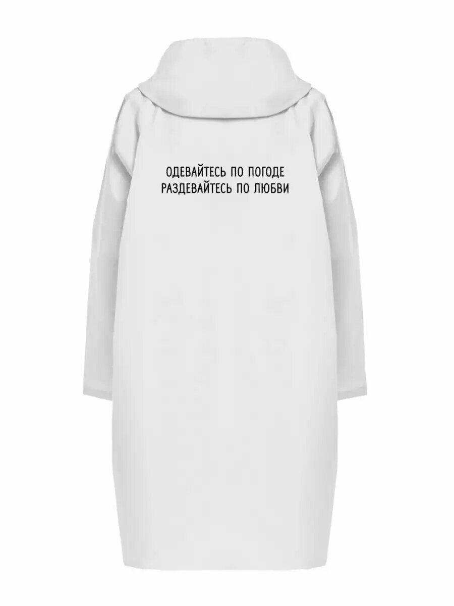 Плащ-дождевик