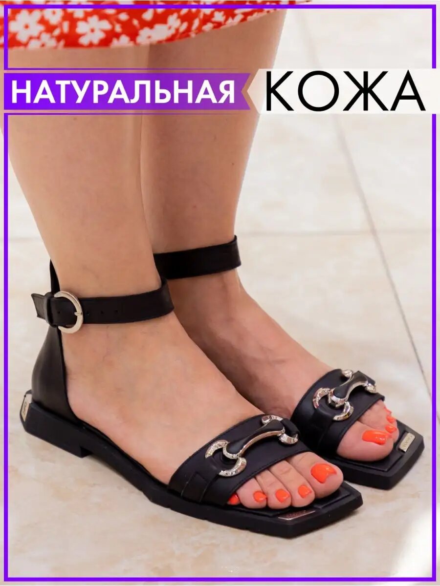 Босоножки