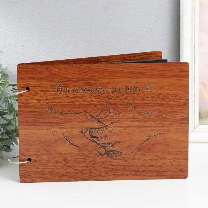 Фотоальбом 30 листов "Вся нежность для тебя" 27х19х2 см