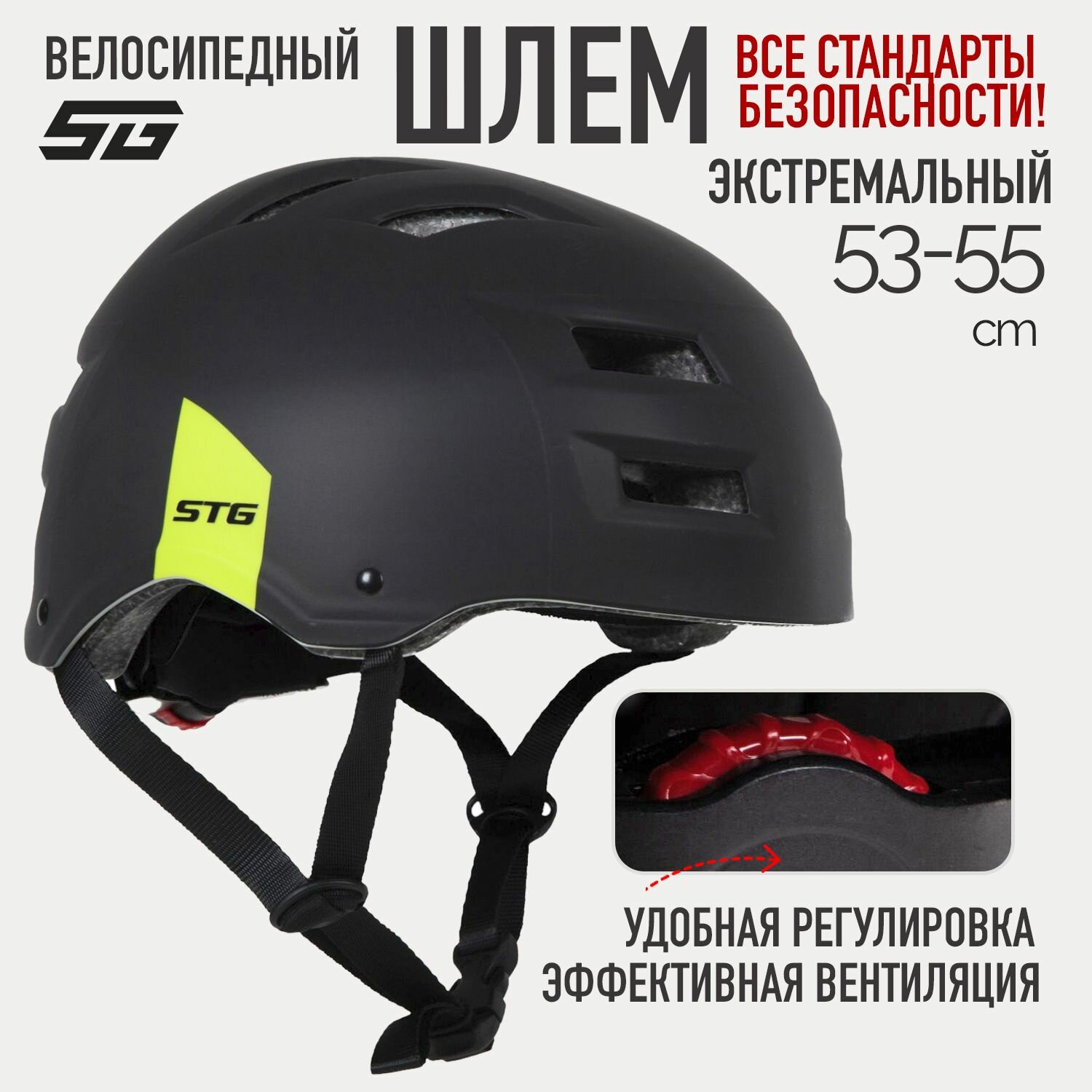 Шлем STG, модель MTV1, размер S(53-55)cm Replay с фикс застежкой.