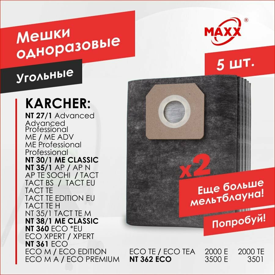 Мешки PRO 5 шт. для пылесоса Karcher NT 27/1, 30/1, 35/1, 38/1, 360, Karcher NT 361