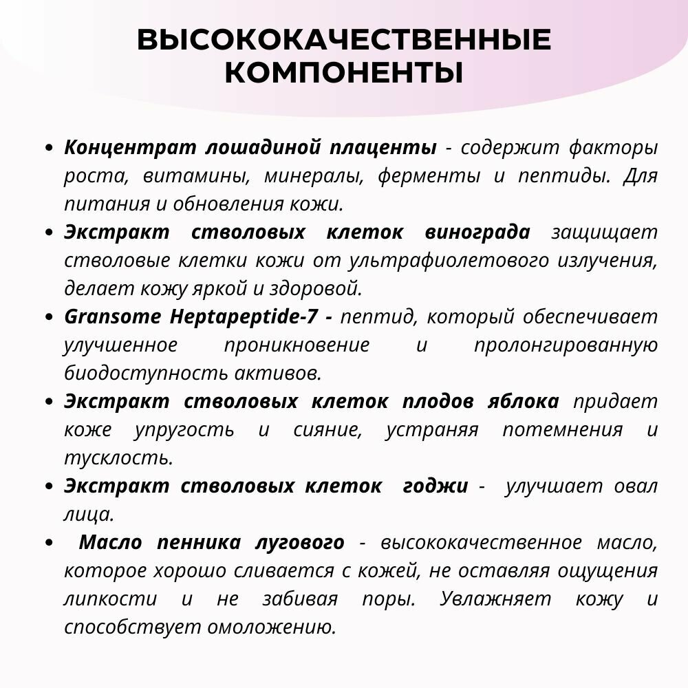 Сыворотка для лица — фото 1