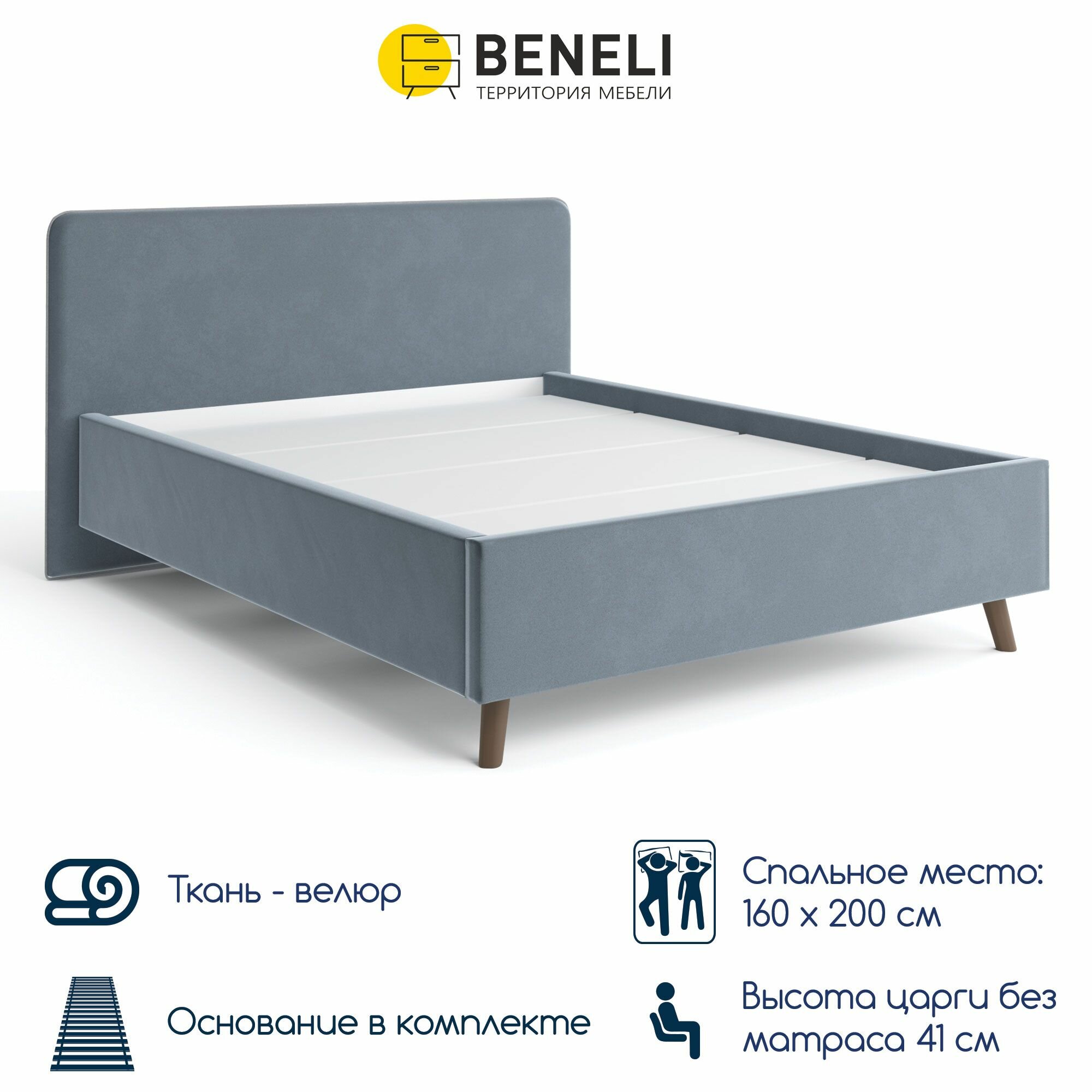 Двуспальная кровать Beneli венеция, с мягким изголовьем, с основанием, велюр, темно-серый, 160х200 см, 1 шт.