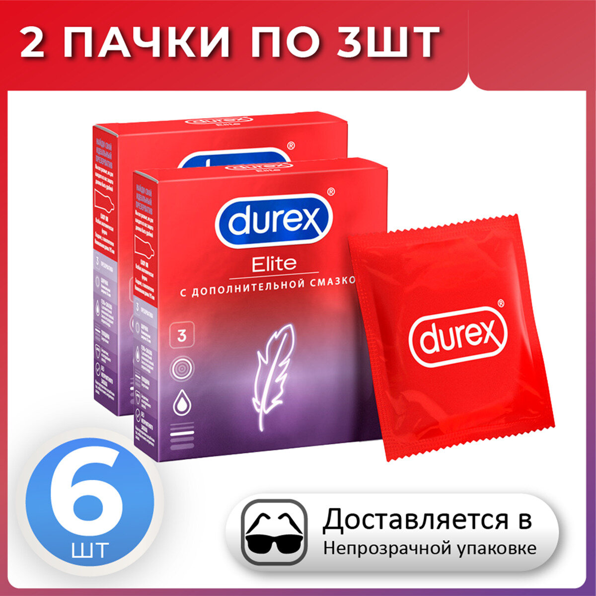 Презервативы Durex Elite 6 штуки, комплект из 2 упаковок, с дополнительной смазкой