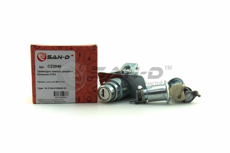 Цилиндры / вставки замков дверей и багажника ВАЗ 2104 / 2104-6100040-20