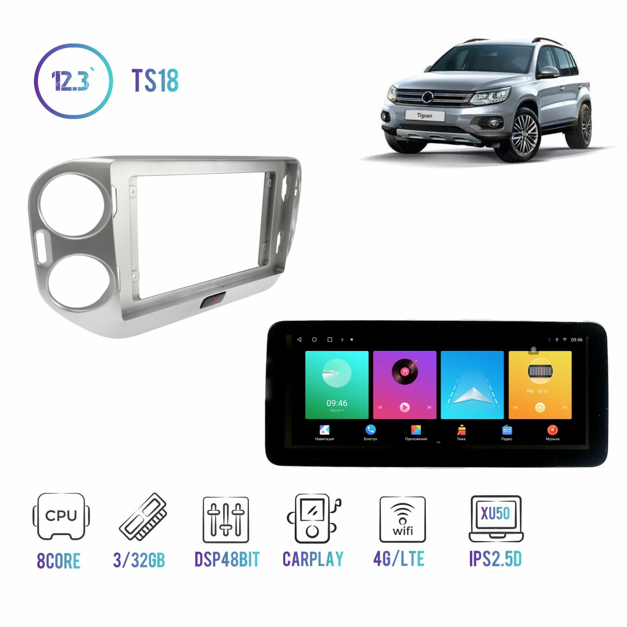Магнитола 12.3 Tesla для VW Tiguan 2011 - 2017 MFA (CAN, AMP) на TS18 Андройд 8core/6+128G/CarPlay/4GSIM/DSP/IPS2.5D