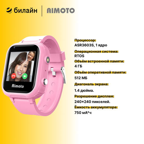 Умные часы Aimoto Pro 4G v2 Pink — купить в интернет-магазине Билайн ...