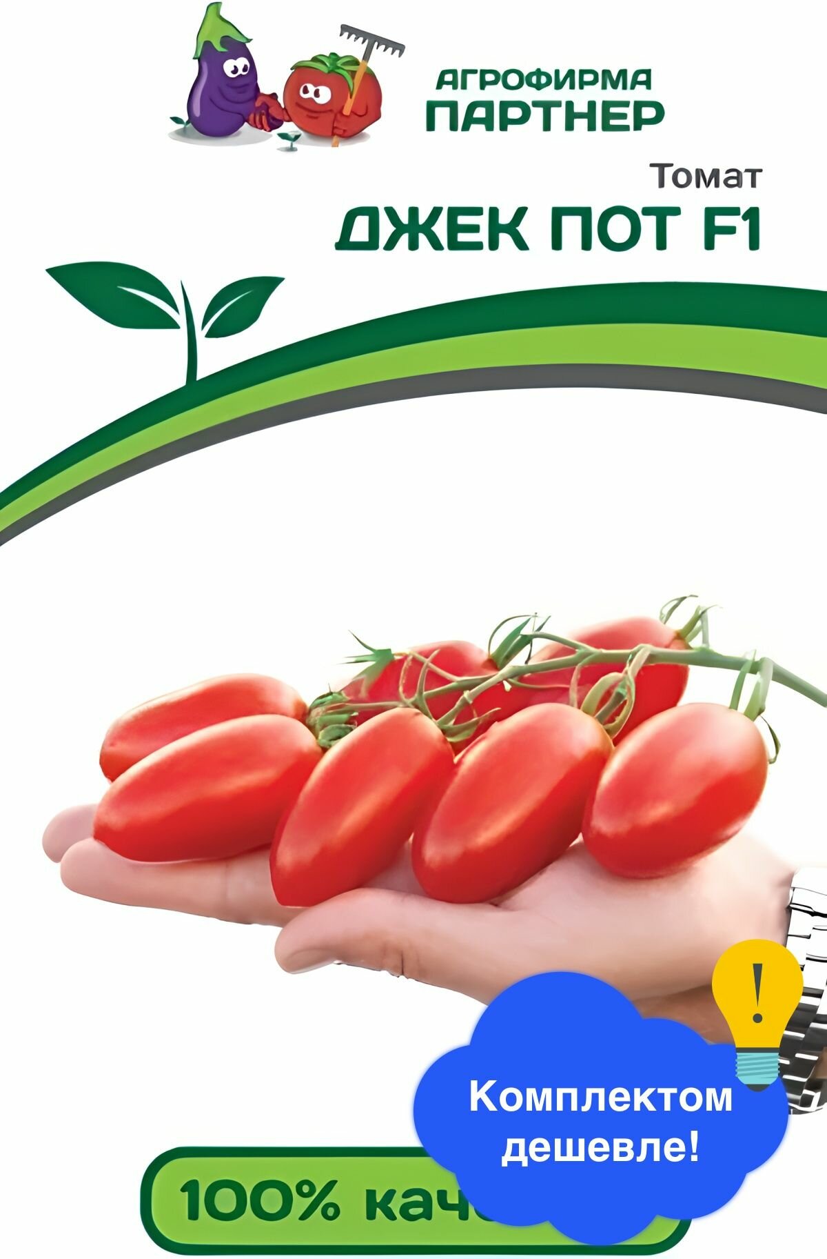 Семена овощей Агрофирма Партнер "Томат Джек Пот", F1