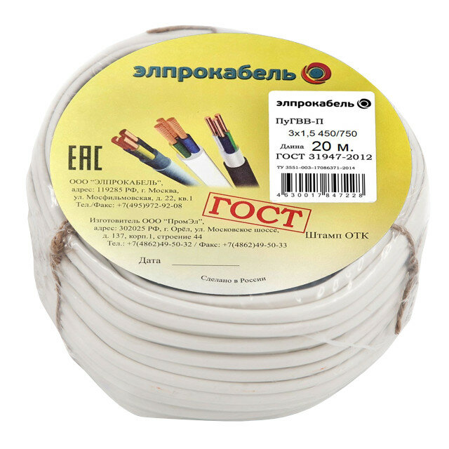 ЭлПроКабель ПуГВВ-П плоский кабель 3х1,5 мм2, 20 м белый, гибкий, для внутренней прокладки
