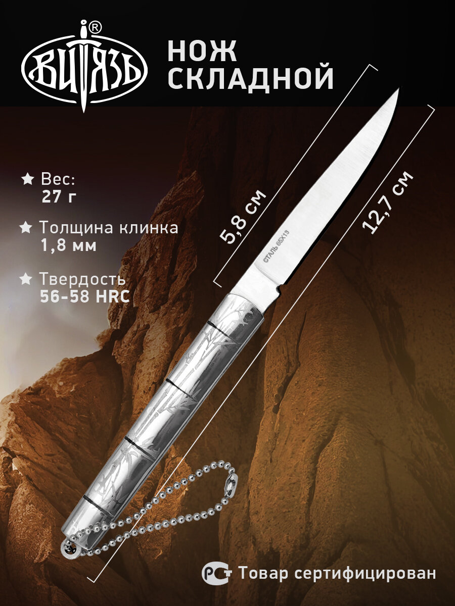 Нож складной EDC Витязь B5240, сталь 65Х13, рукоять стальная, городской фолдер