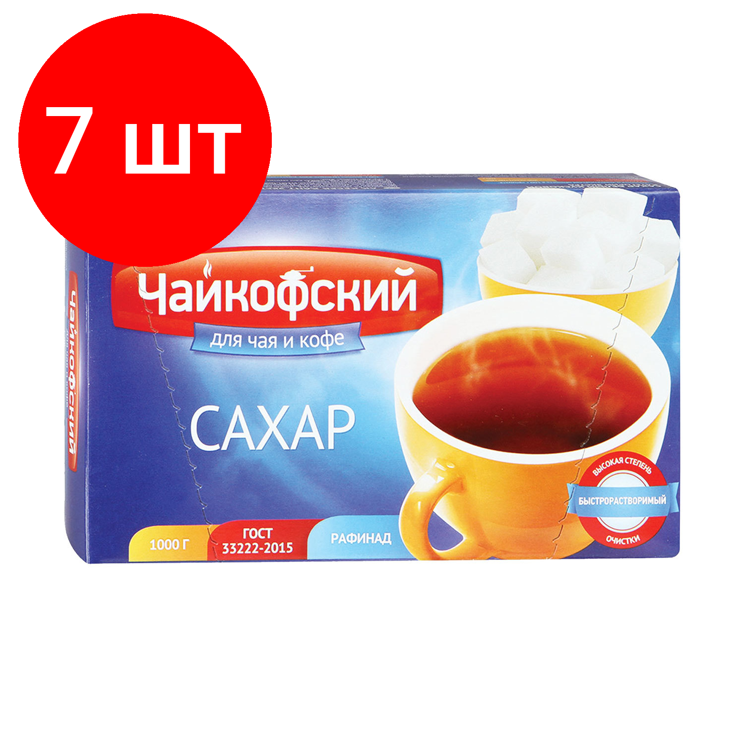 Комплект 7 шт, Сахар-рафинад "Чайкофский", 1 кг (196 кусочков, 15х16х21 мм), высший сорт по госту, картонная упаковка