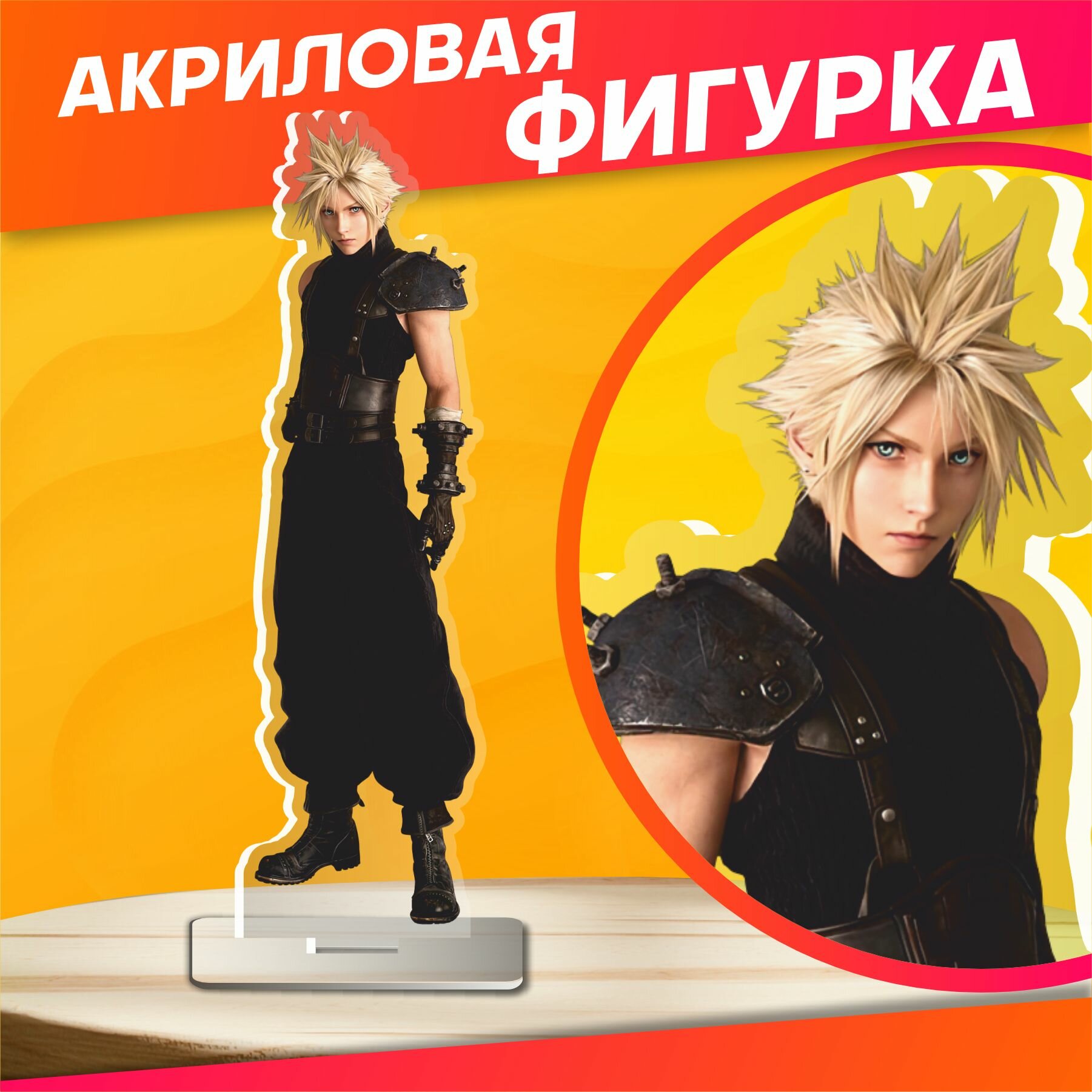 Акриловая фигурка Final Fantasy 7 Клауд