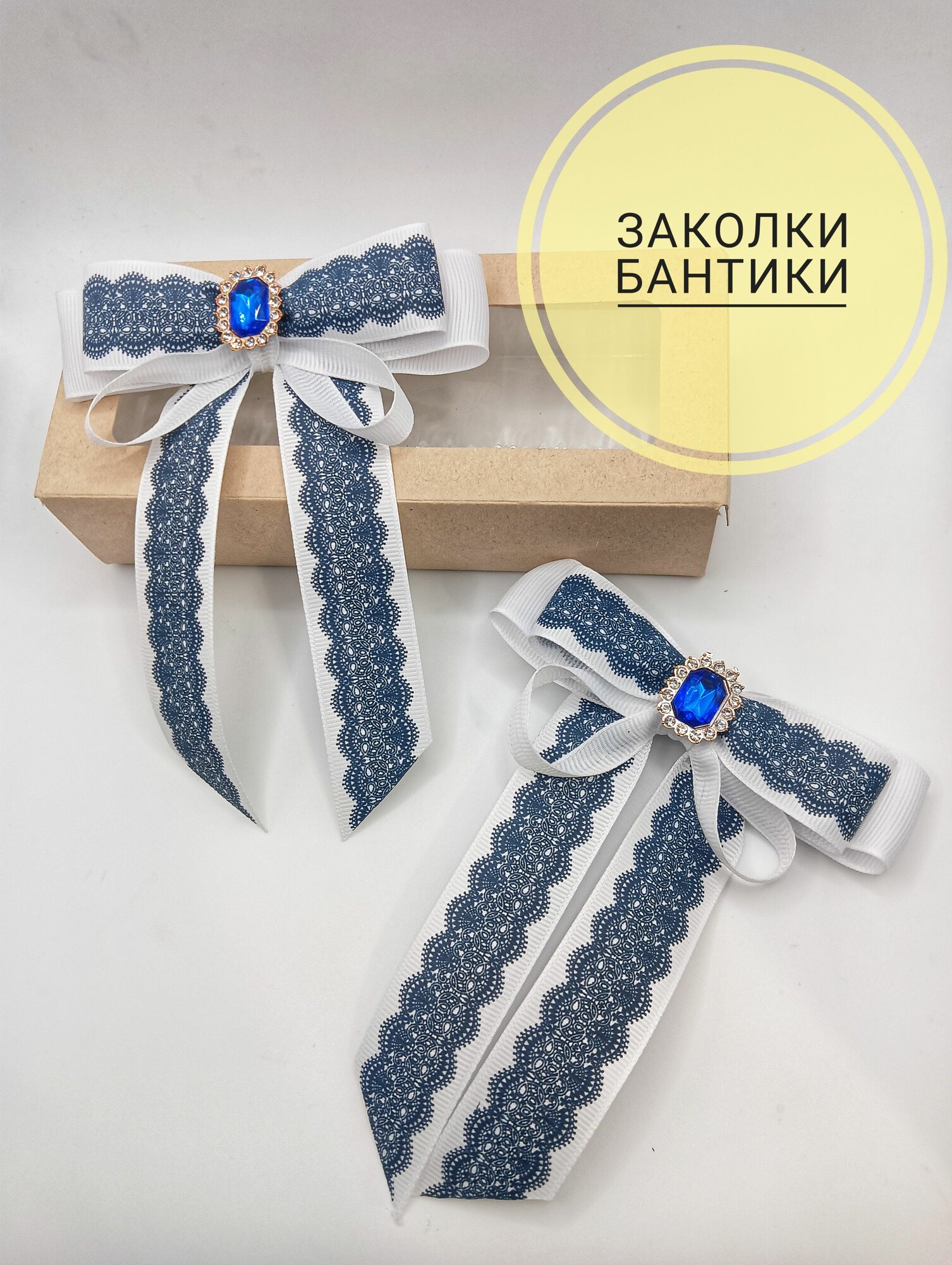 Заколки школьные бантики