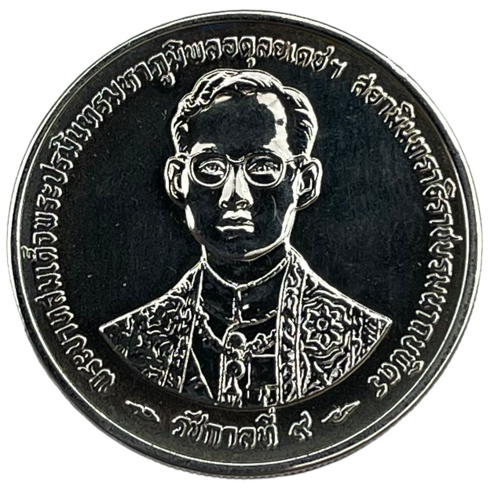 Таиланд 300 бат 1996 г. (BE 2539) (50 лет правлению Короля Рамы IX)