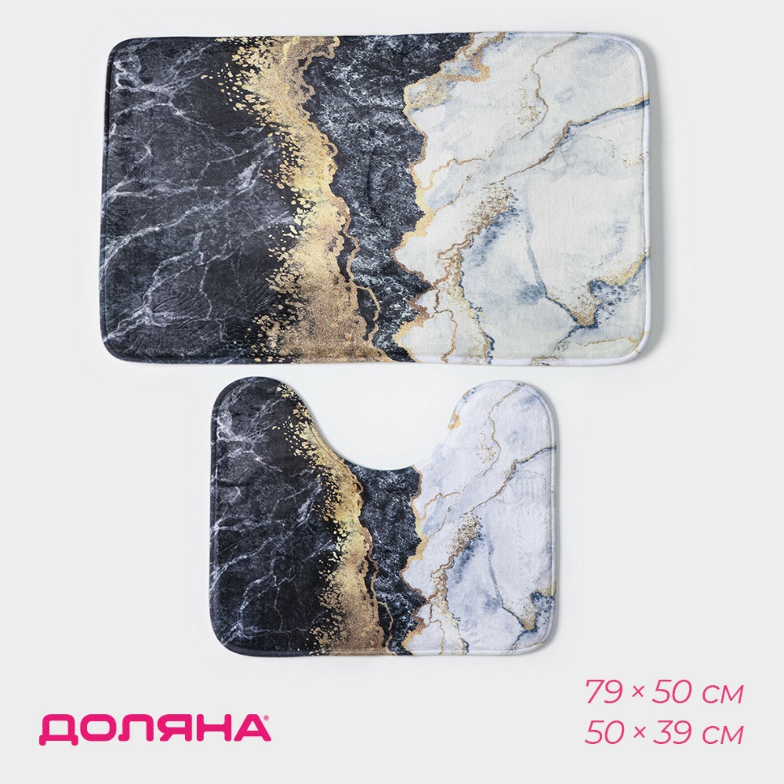 Набор ковриков для ванны и туалета 2 шт 79х50, 50х39 см "Мрамор" цвет серо-белый 5148850