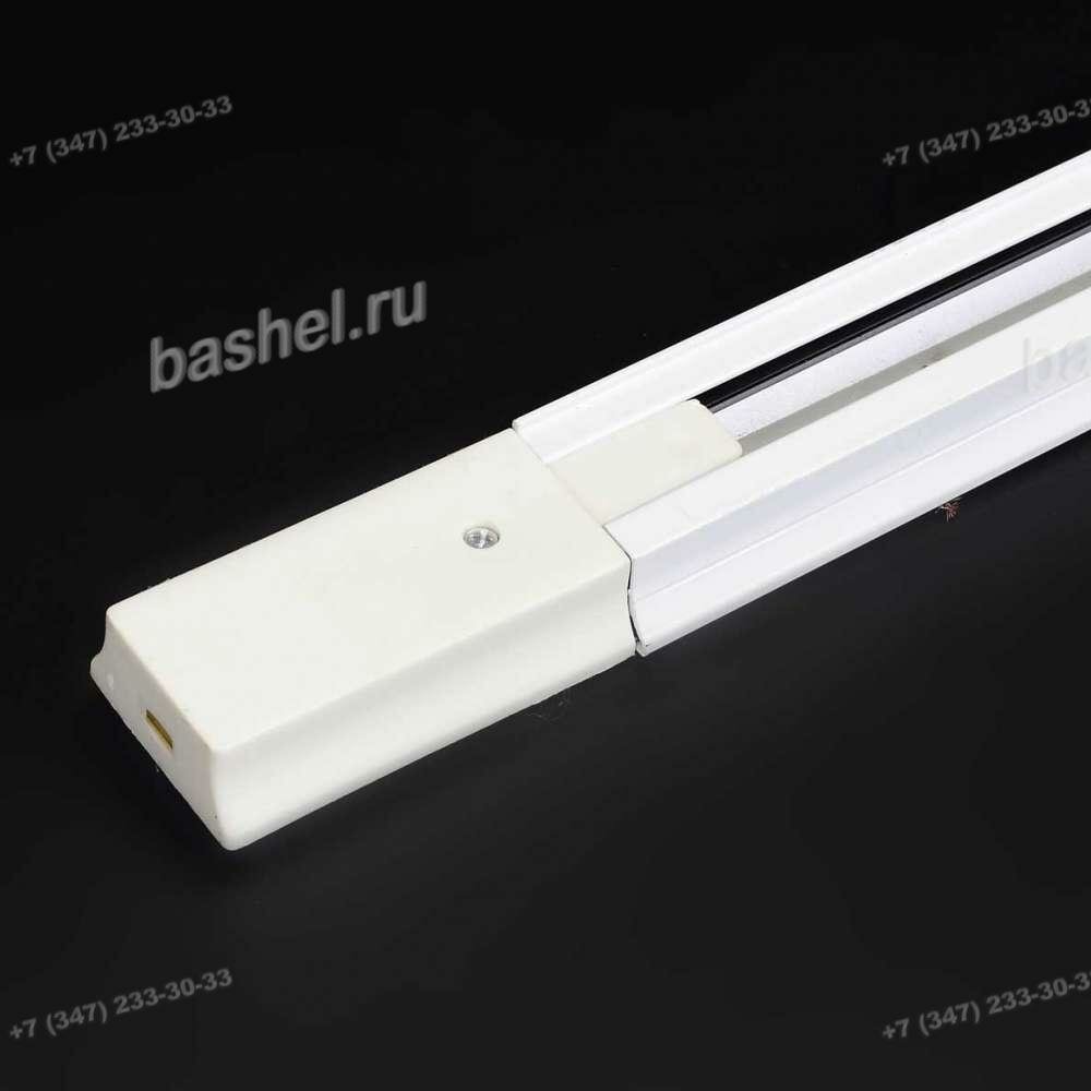 Track-2L-2.0m(W)-LGD-NX25 White трек белый