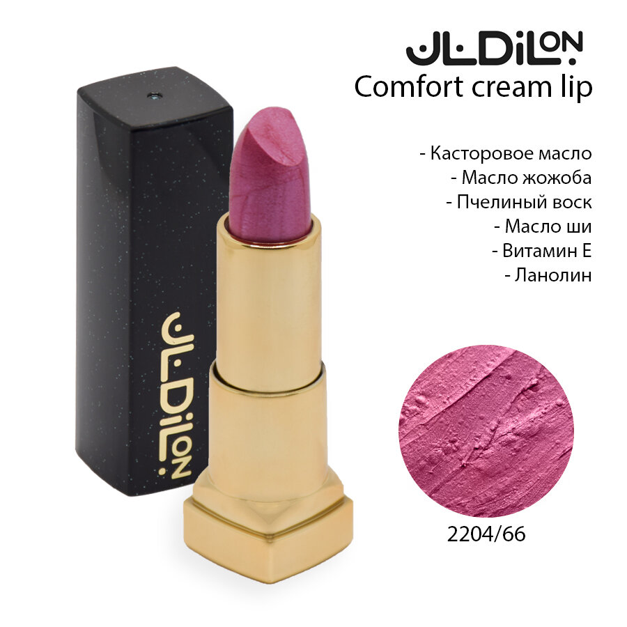 Кремовая помада Dilon Comfort Cream с маслом Жожоба тон 2204/66 Кокетство 4.5 г