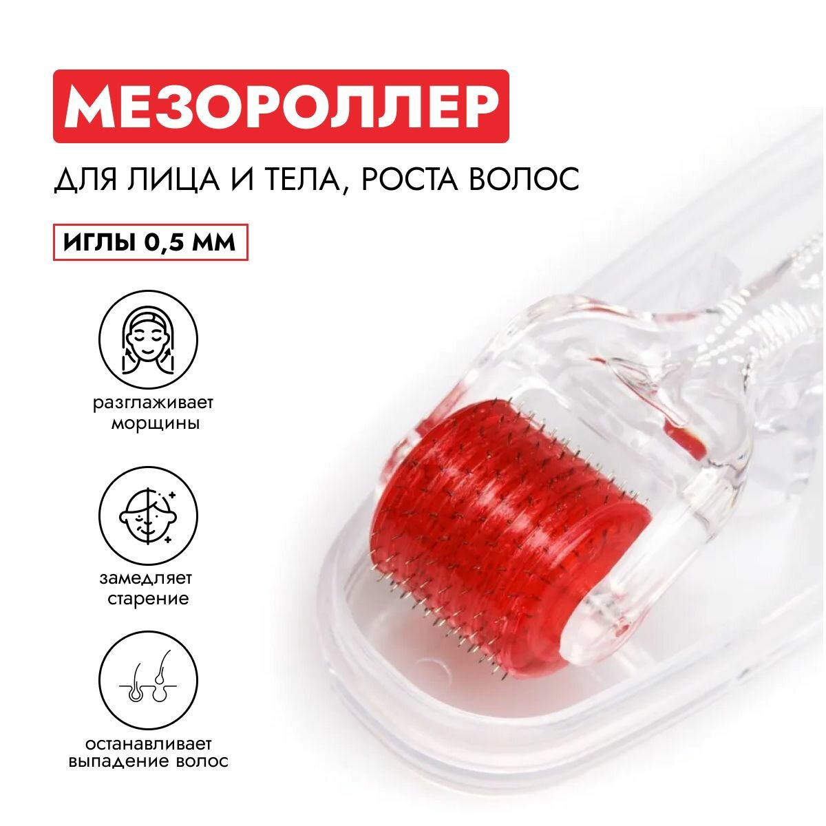 TETe Cosmeceutical Мезороллер 0,5 мм (540 игл) Microneedling Nurse System