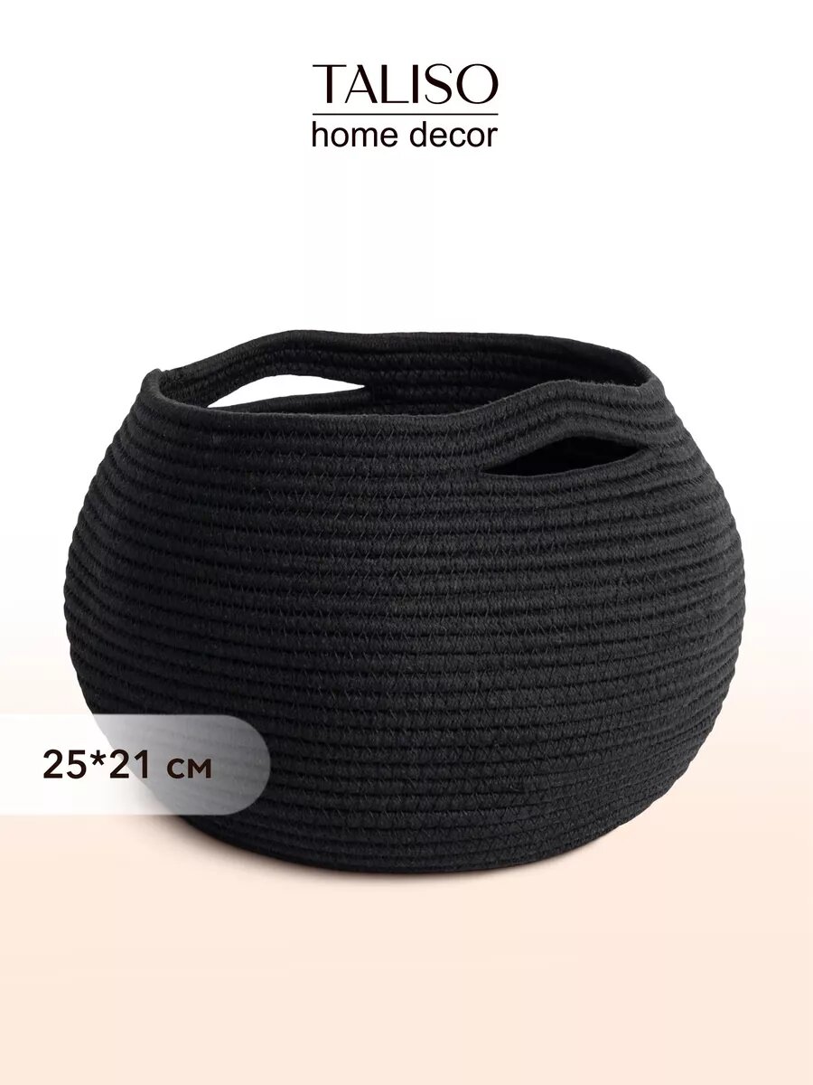 Плетеная корзина для белья в ванную 25,5х21 см