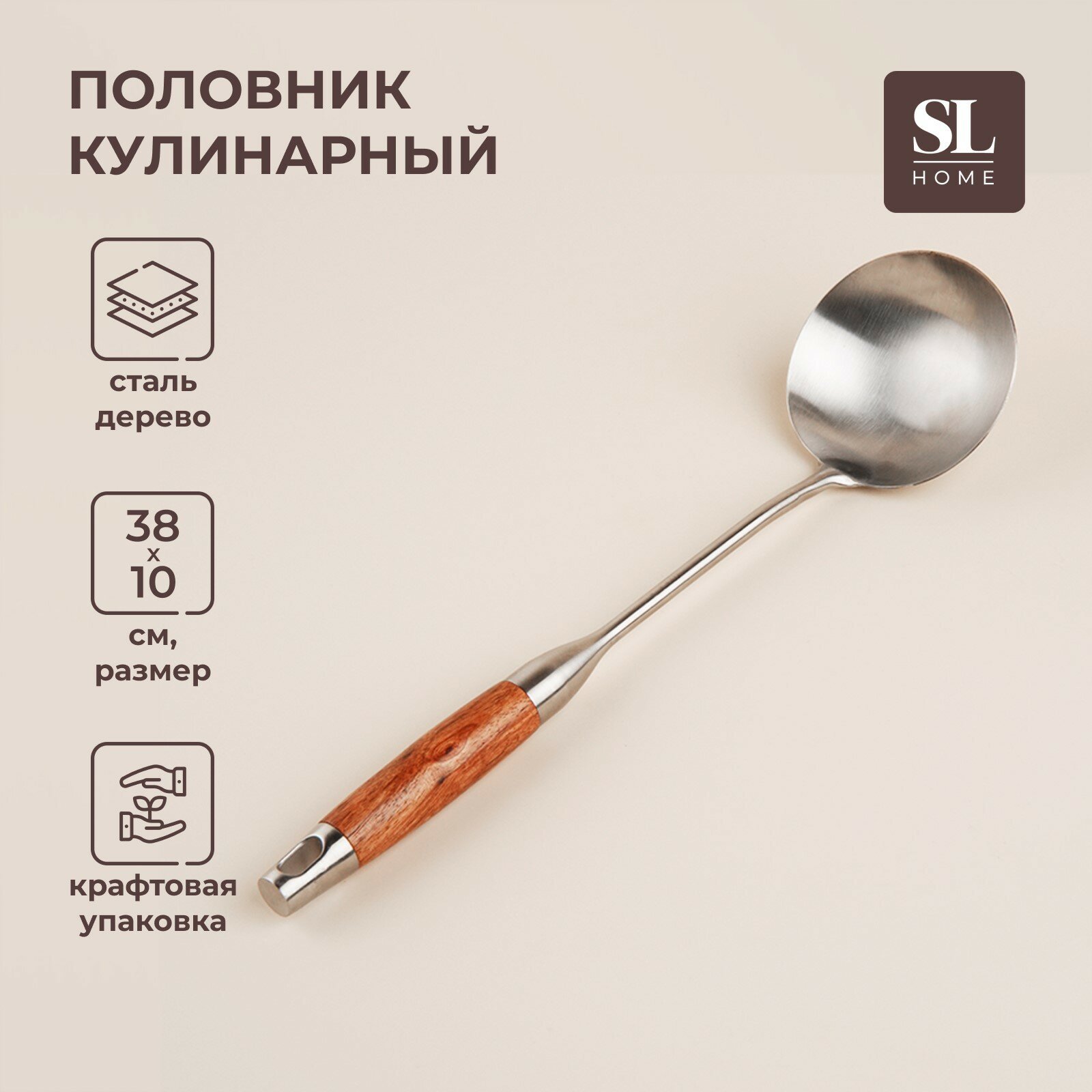 Половник из нержавеющей стали SL Home «Рустик», 38×10 см, цвет серебряный, 9929996