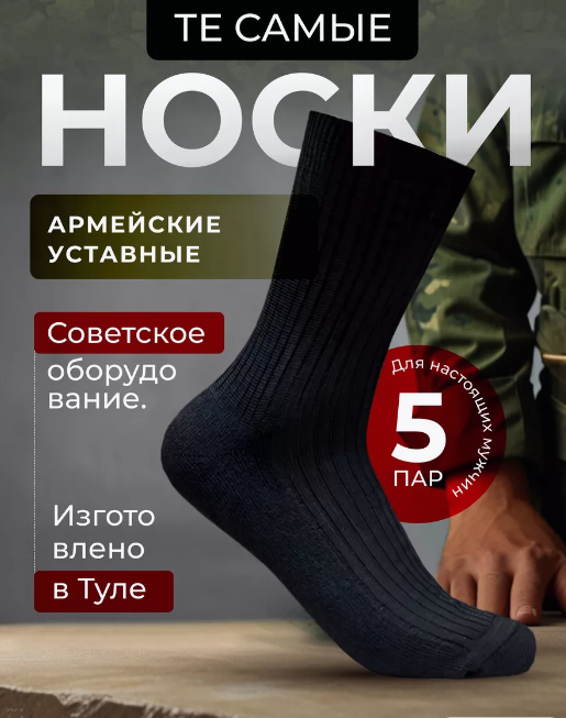 Термоноски мохровый след зима, комплект