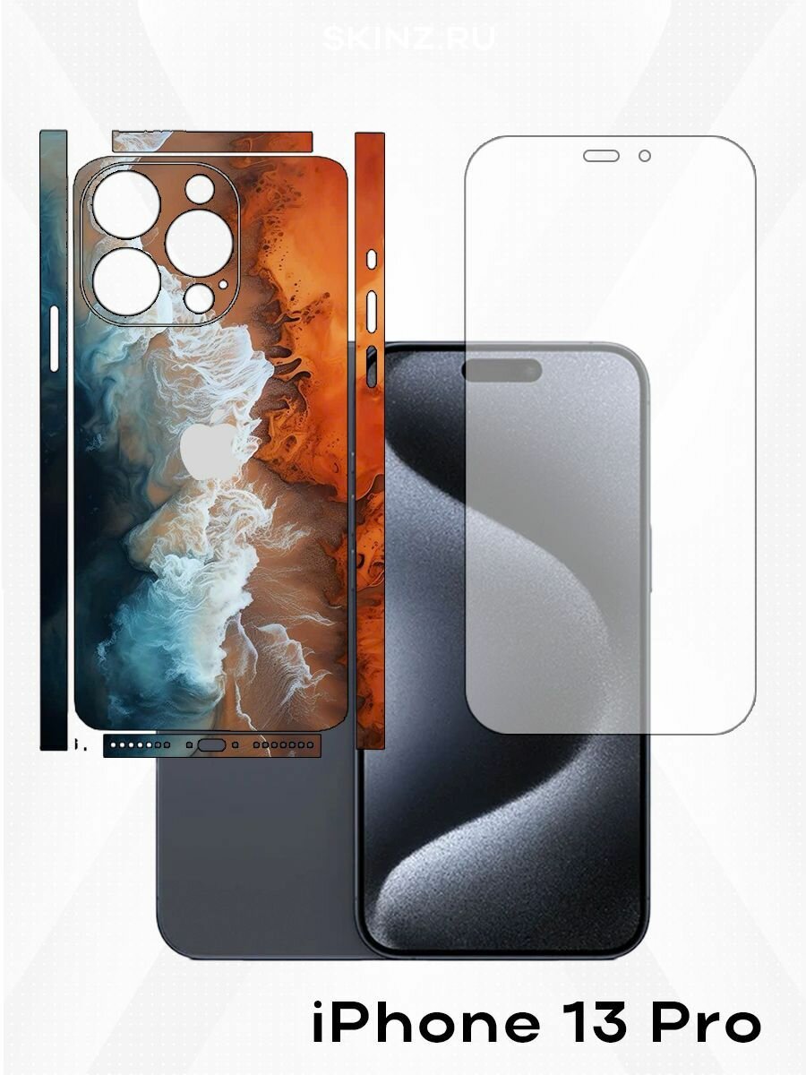 Комплект 2 шт. Защитная пленка 360 градусов для iPhone 13 Pro, виниловая пленка, пленка на айфон