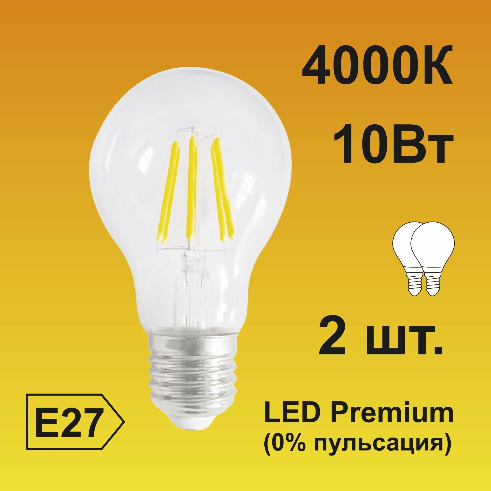 Ecola Светодиодная лампа classic LED Premium 10,0W A60 220-240V E27 4000K filament прозрачная нитевидная(2 штуки)