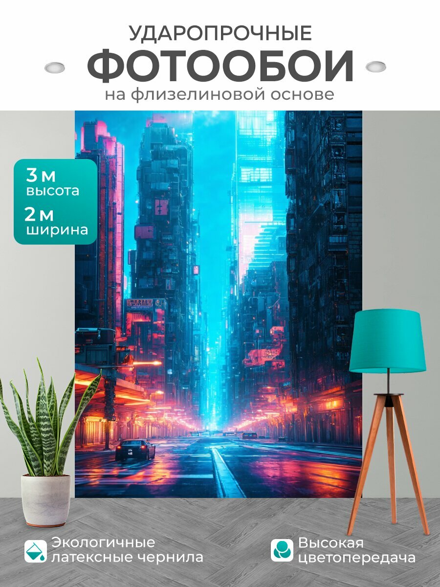 Фотообои моющиеся ударопрочные "Ретро-футуристический город в стиле киберпанк" 200x300 см. флизелиновые на стену