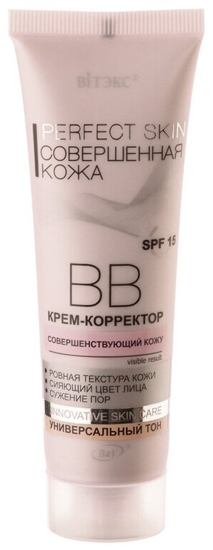 Витэкс PERFECT SKIN Совершенная кожа ВВ крем-корректор,50мл туба