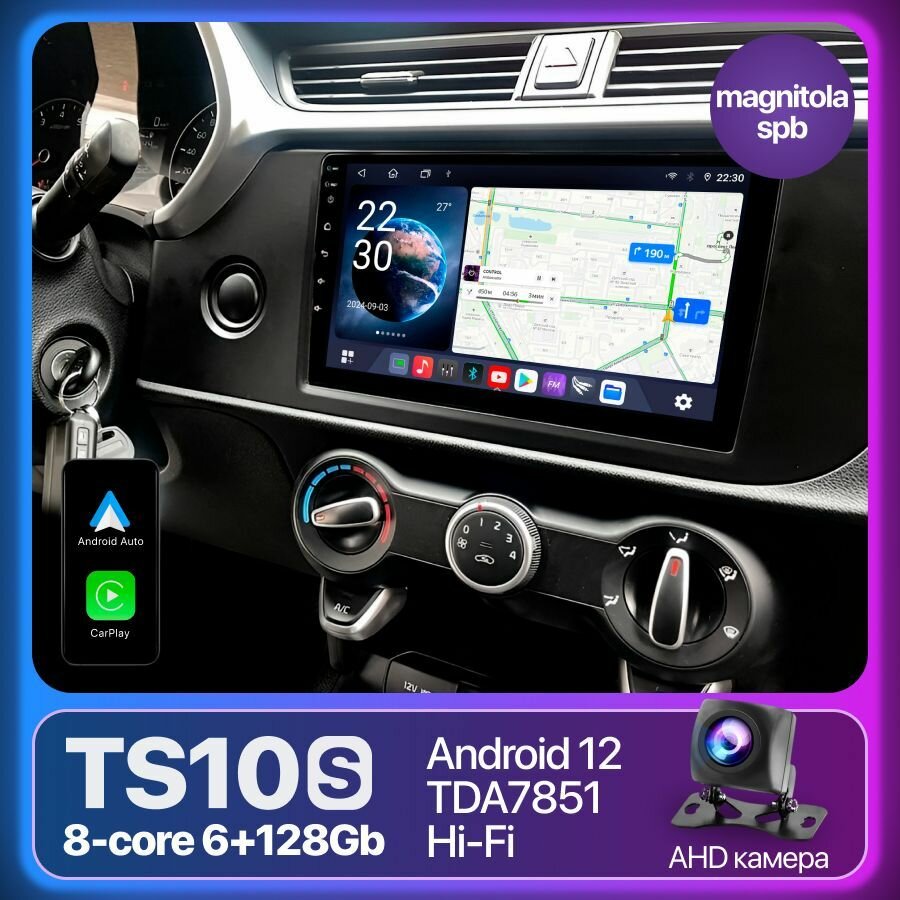 Автомагнитола Android 4G 8 ядер 6Gb+128Gb KIA Rio 2020+ I GPS I Bluetooth I Wi-Fi I FM-радио / КИА Рио 4 I Андроид магнитола для авто с блютуз штатная