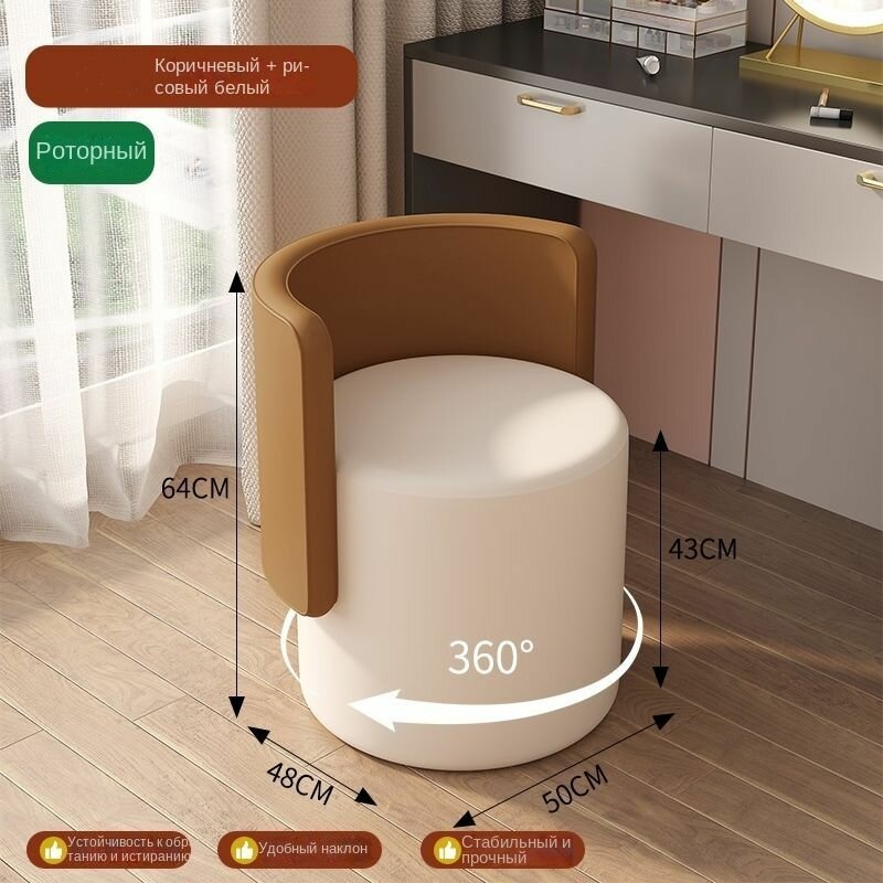 Сиденье для стула, кресла