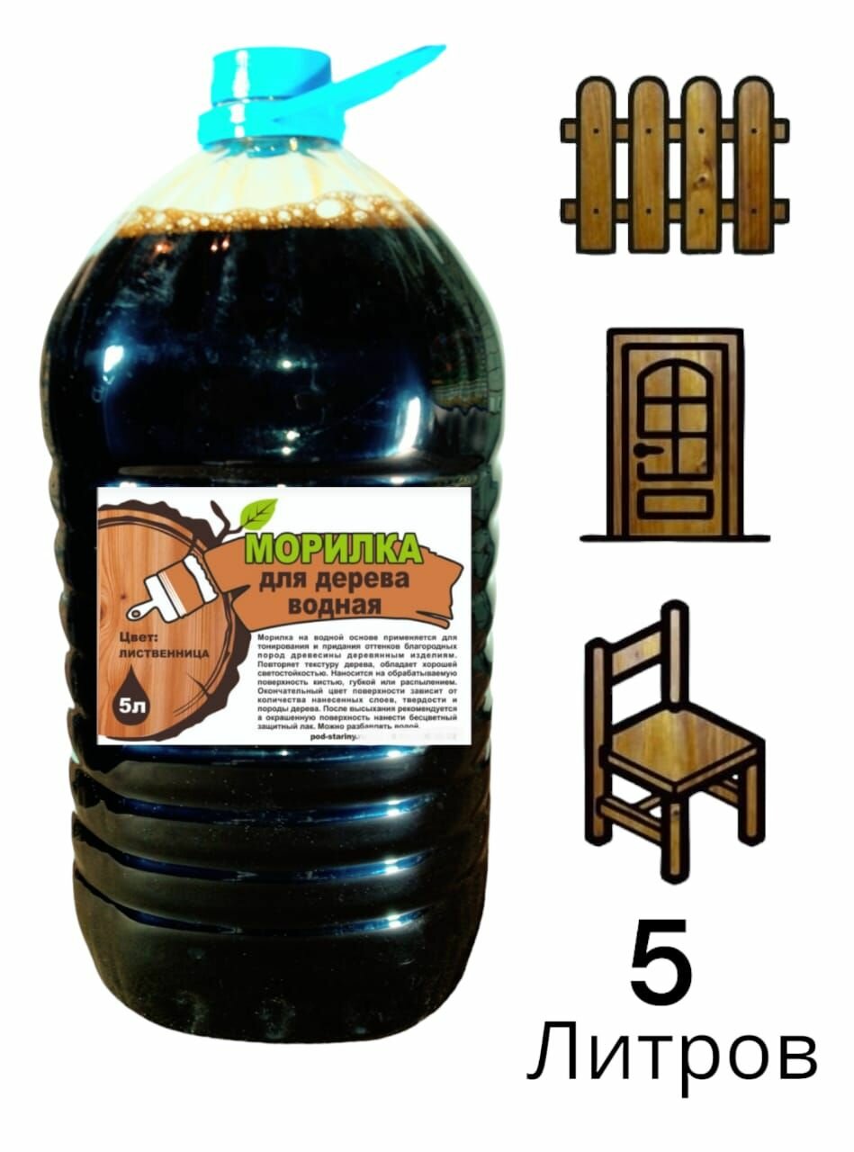 Морилка Под-Старину "Лиственница", для дерева, водная, 5л