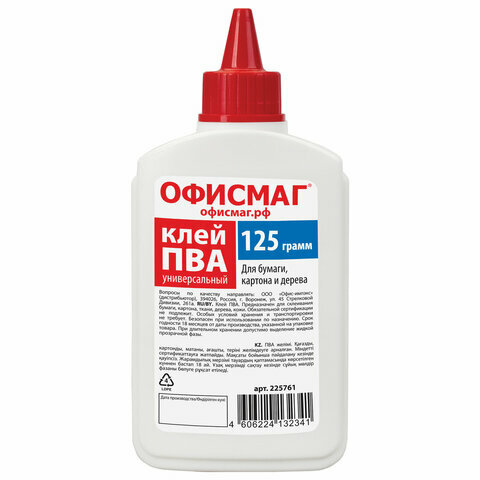 Клей ПВА офисмаг (бумага, картон, дерево), 125 г, 225761