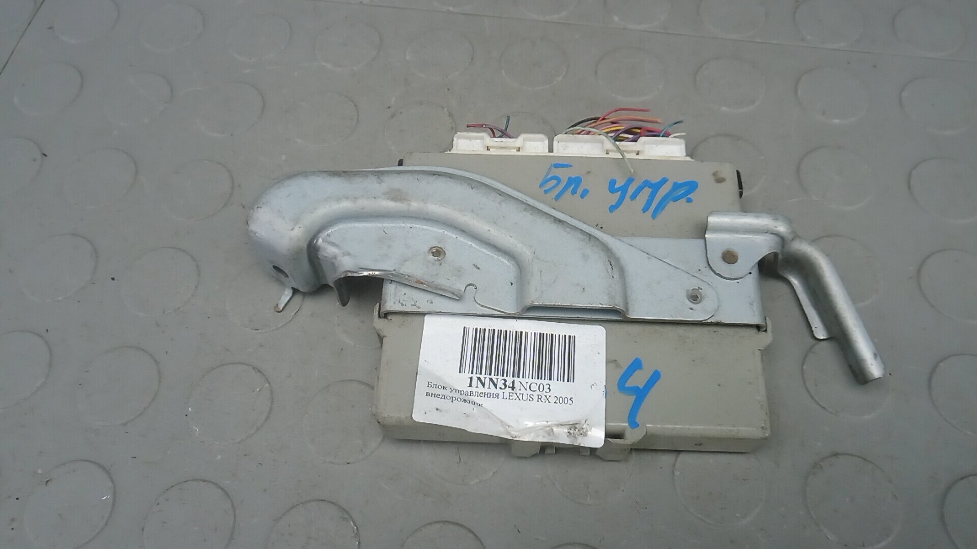 Блок управления LEXUS RX 3, Номер 2325005124, 8999048071, 36531PCC004, 8946708030