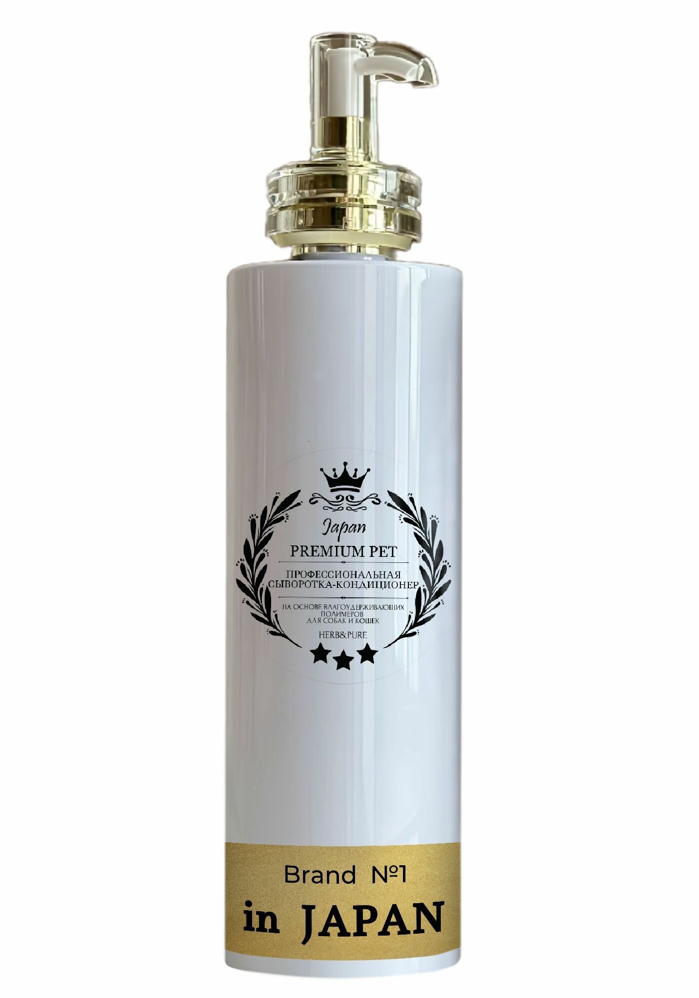 Сыворотка-кондиционер для собак и кошек Japan Premium Pet профессиональная на основе влагоудерживающих полимеров . Herb&Pure 500 мл