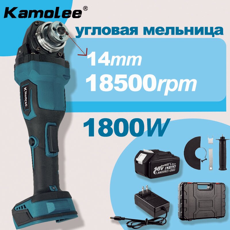 Kamolee 125 мм электрическая угловая мельница, ось M14, 18500 RPM, пластиковый ящик инструментов (батарея 5.0Ah * 1 + зарядное устройство)