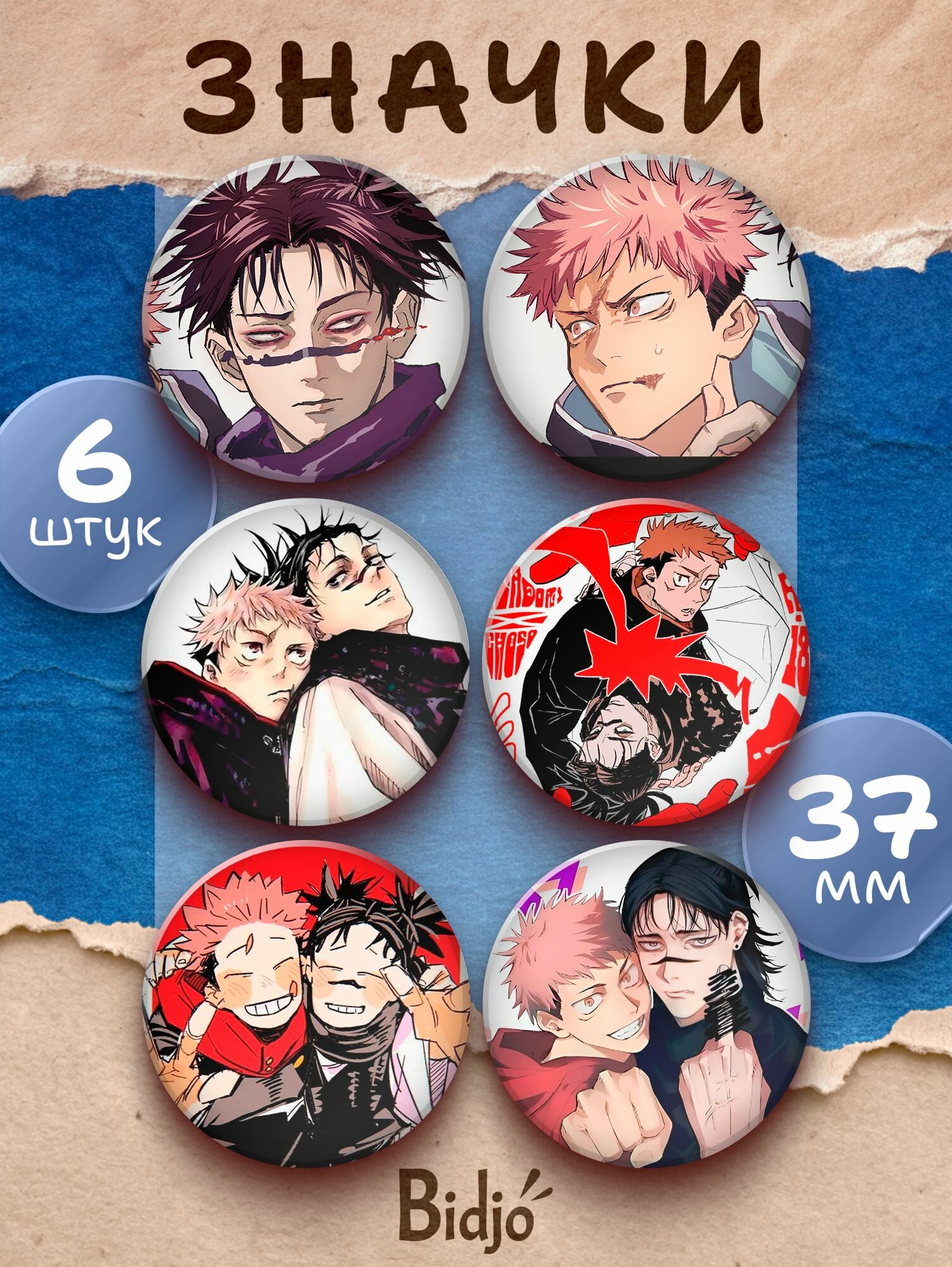 Набор значков