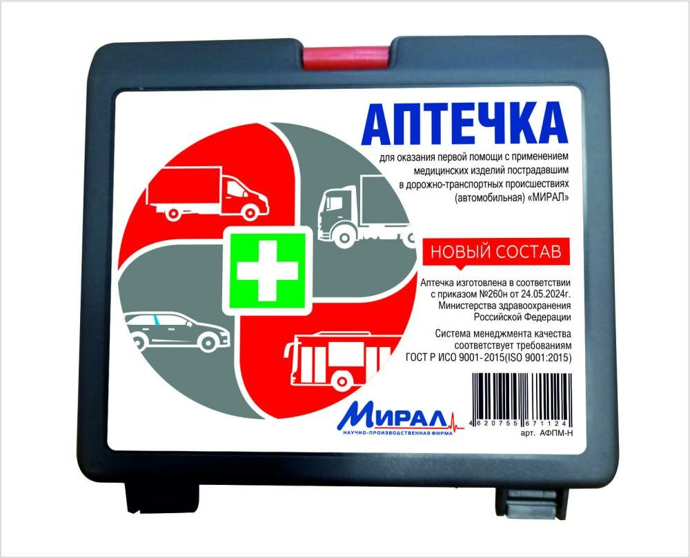 Аптечка для оказания первой помощи пострадавшим в ДТП (автомобильная) "мирал" арт. афпм-н пр. МЗ РФ №260н AFPM-N