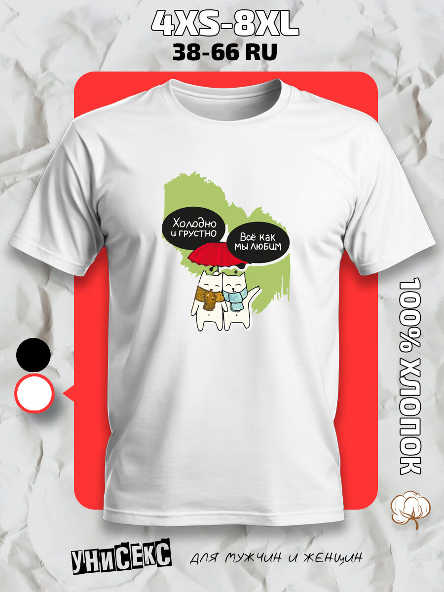 Футболка с принтом коты под зонтом