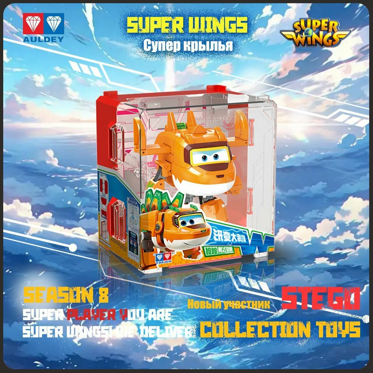 Супер Крылья, Робот трансформер игрушка, Playery, игрушки для мальчиков, S8,12.5см , стегозавры