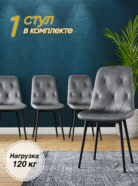 СтолБери Стул DC-2103 для кухни, со спинкой, мягкий, каркас металлический, черный,1 шт
