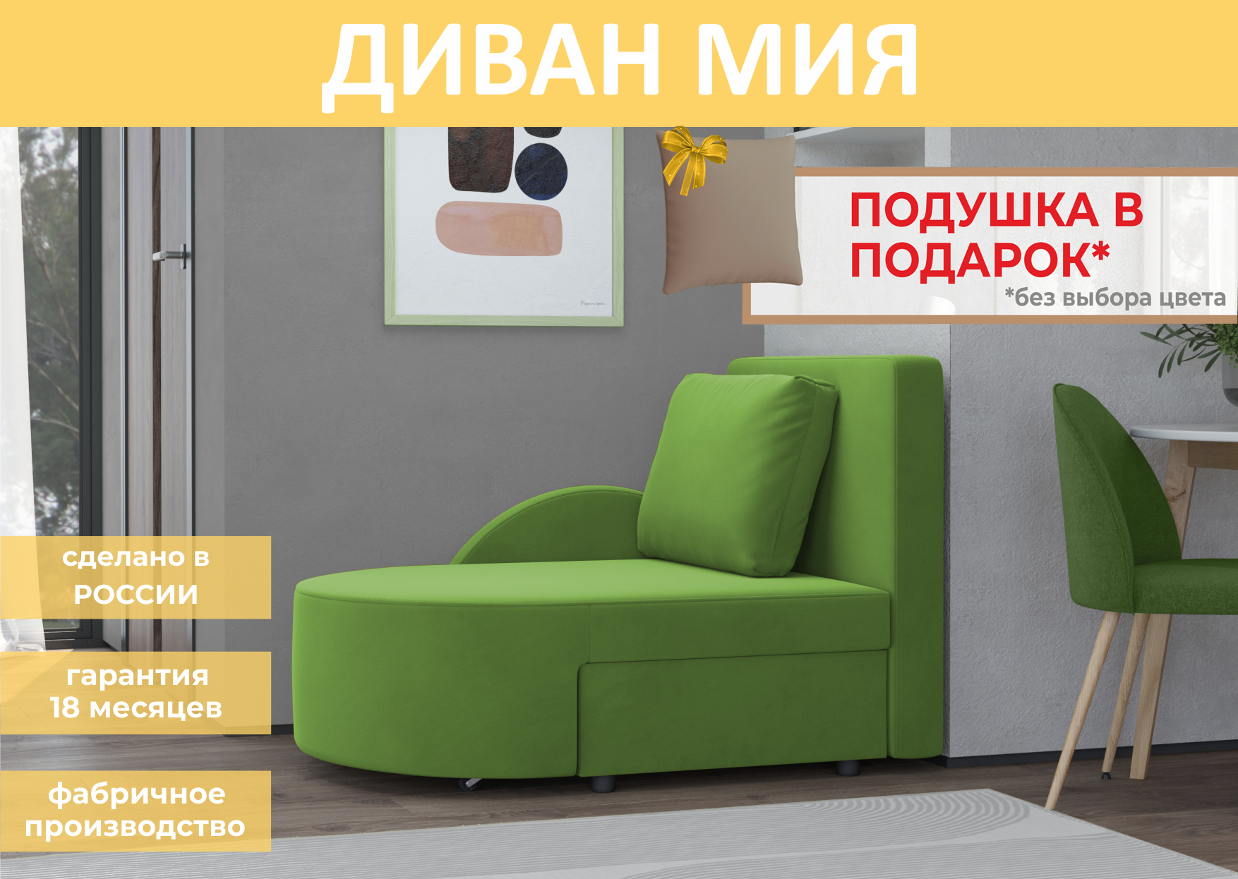 Диван раскладной еврокнижка Мия, в цвете зеленый (Velutto 31)