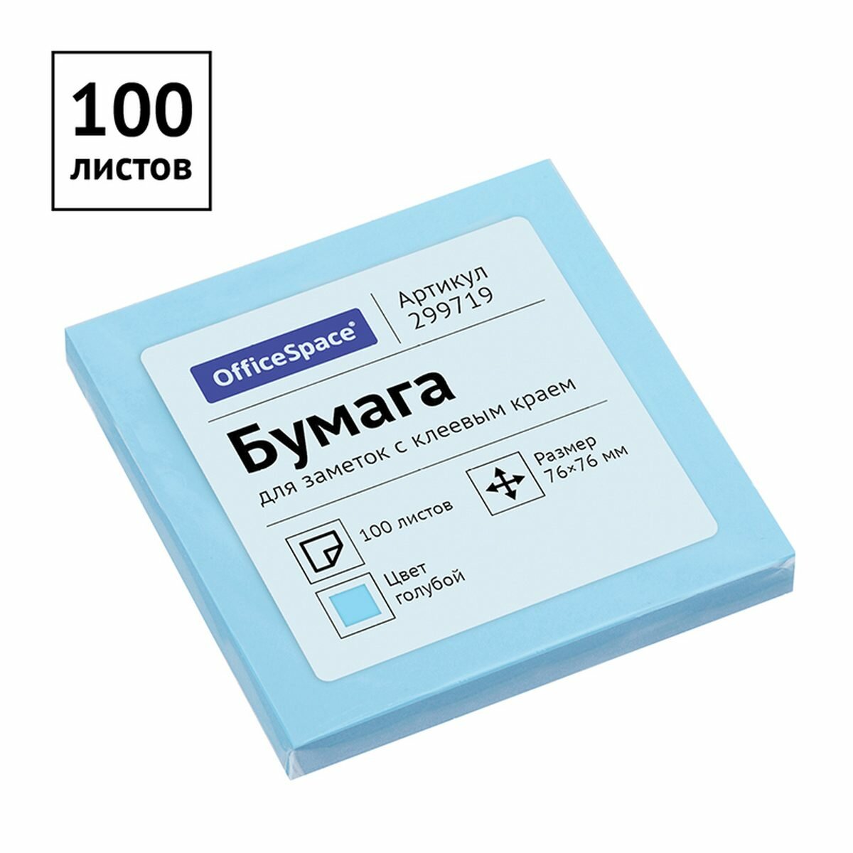 Стикеры (самоклеящийся блок) OfficeSpace, 76x76мм, голубой, 100 листов (299719), 24 уп.
