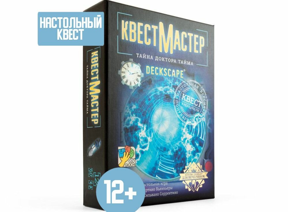 Настольная игра КвестМастер: Тайна доктора Тайма