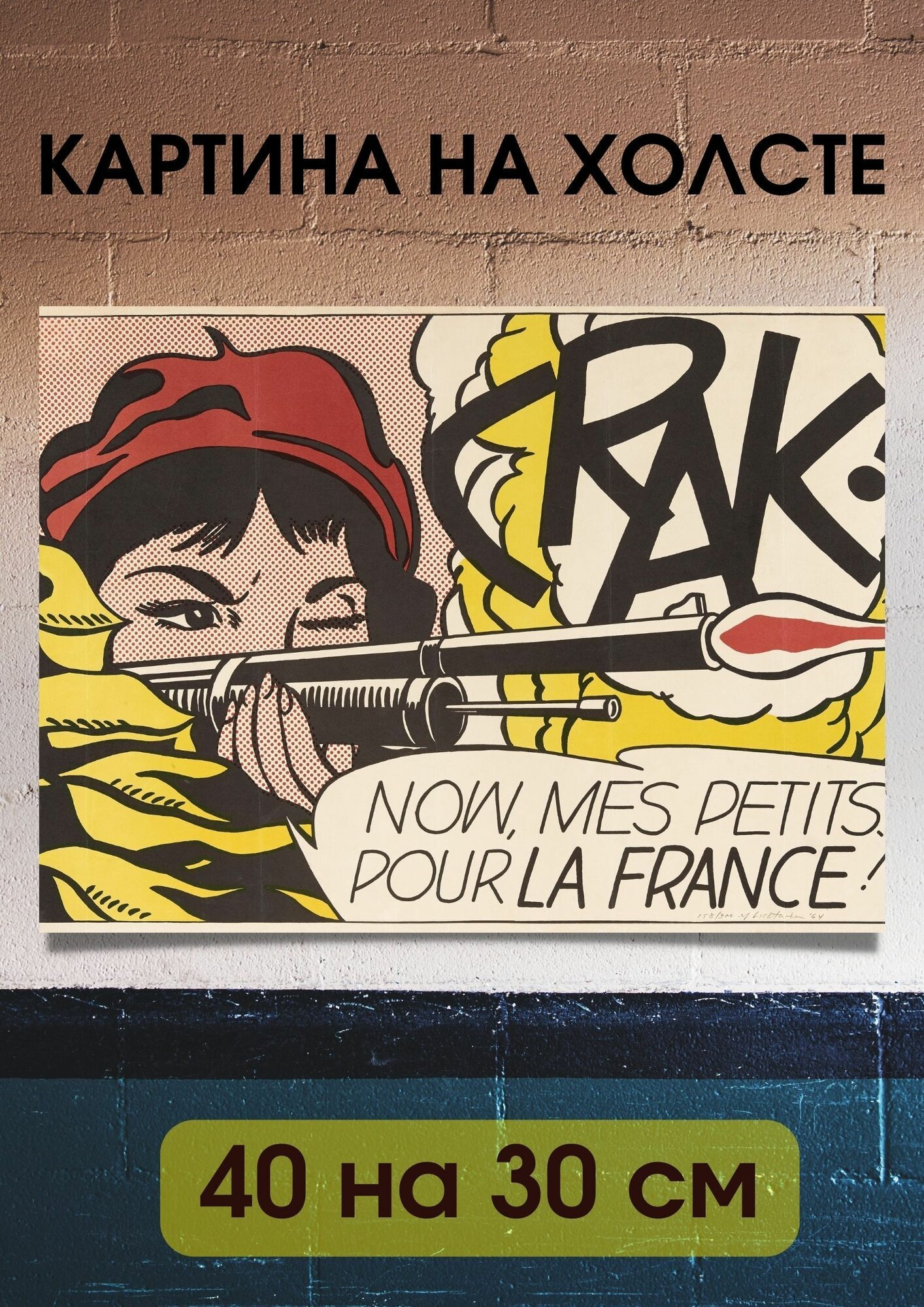 Картина яркая Рой Фокс Лихтинштейн - "Паф" интерьерная на холсте