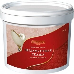 Декоративное Покрытие Optimist-Elite D752 Перламутровая Сказка 1кг Белое, с Эффектом Перламутрового Бархата.