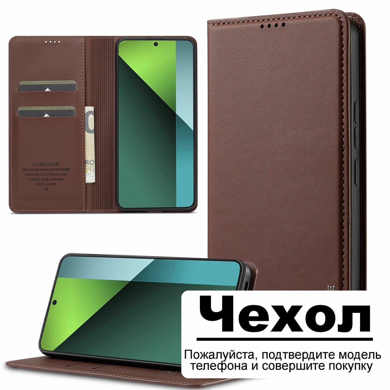 Подходит для Redmi Note 13 4G / Редми Нот 13 4G (Недоступно для 5G) , чехол Кожаный , Магнитные пряжки, кронштейны