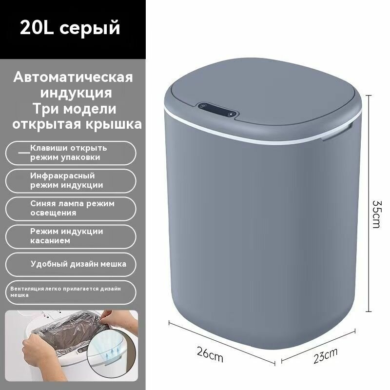 Мусорное ведро сенсорное с крышкой 20л