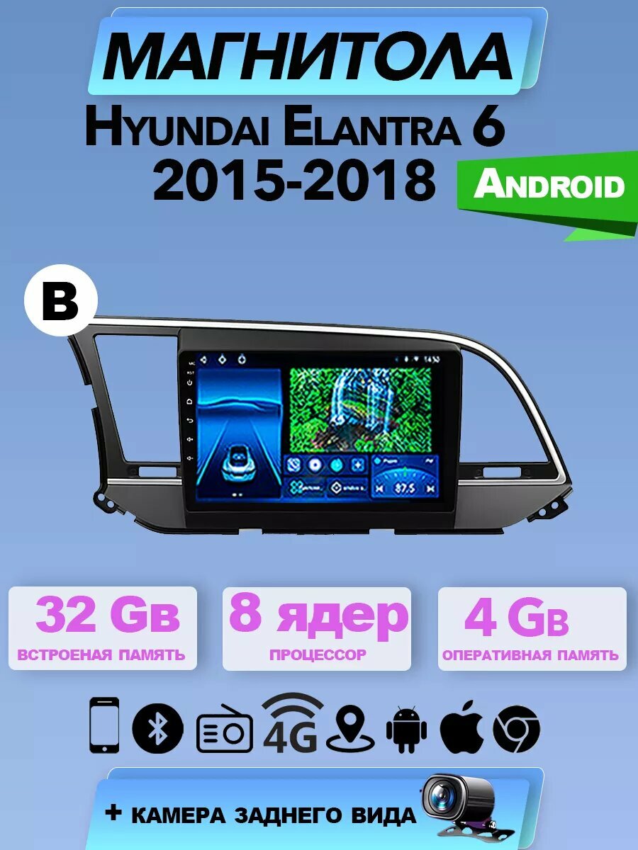 АвтомагнитолаTS18PRO Hyundai Elantra 6 2015-2018 4/32Gb, Bluetooth, FM/AM, GPS